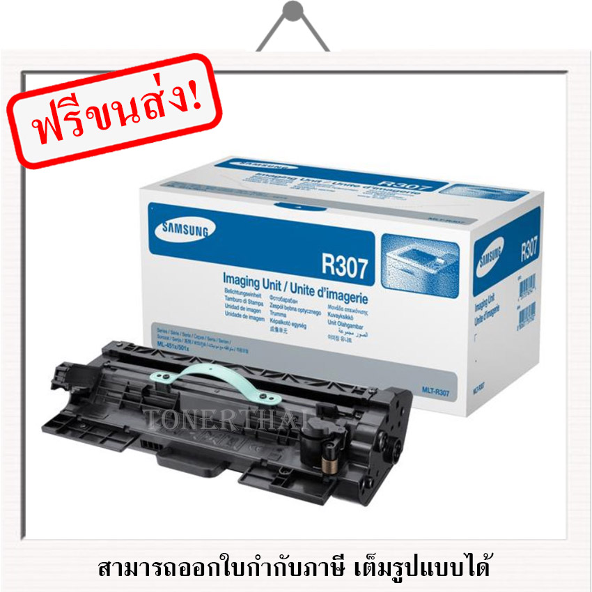 Samsung MLT-R307 Imaging Drum Unit มีรับประกัน - MixASale