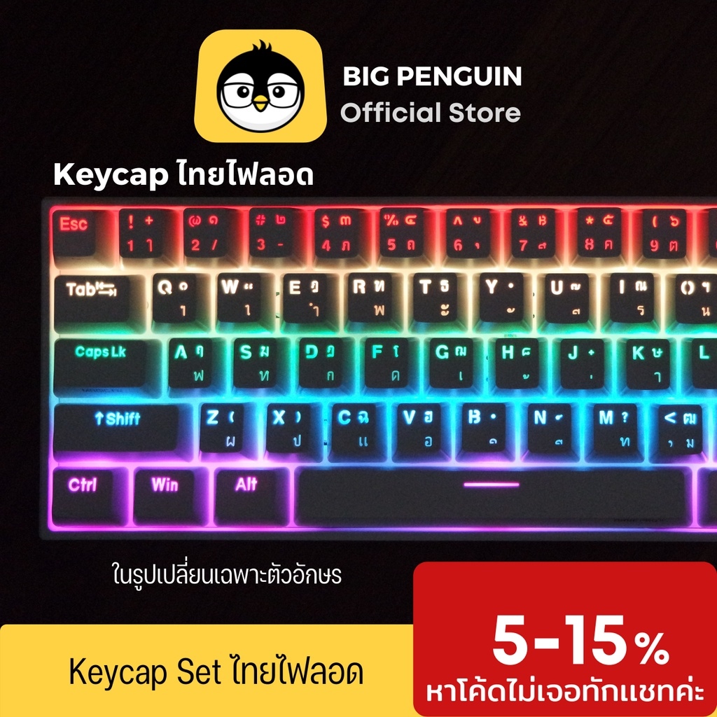 Keycap ไทยไฟลอด 104 ปุ่ม คีย์แคปไทยไฟลอด Keycap Thai ไฟลอด Mechanical ...