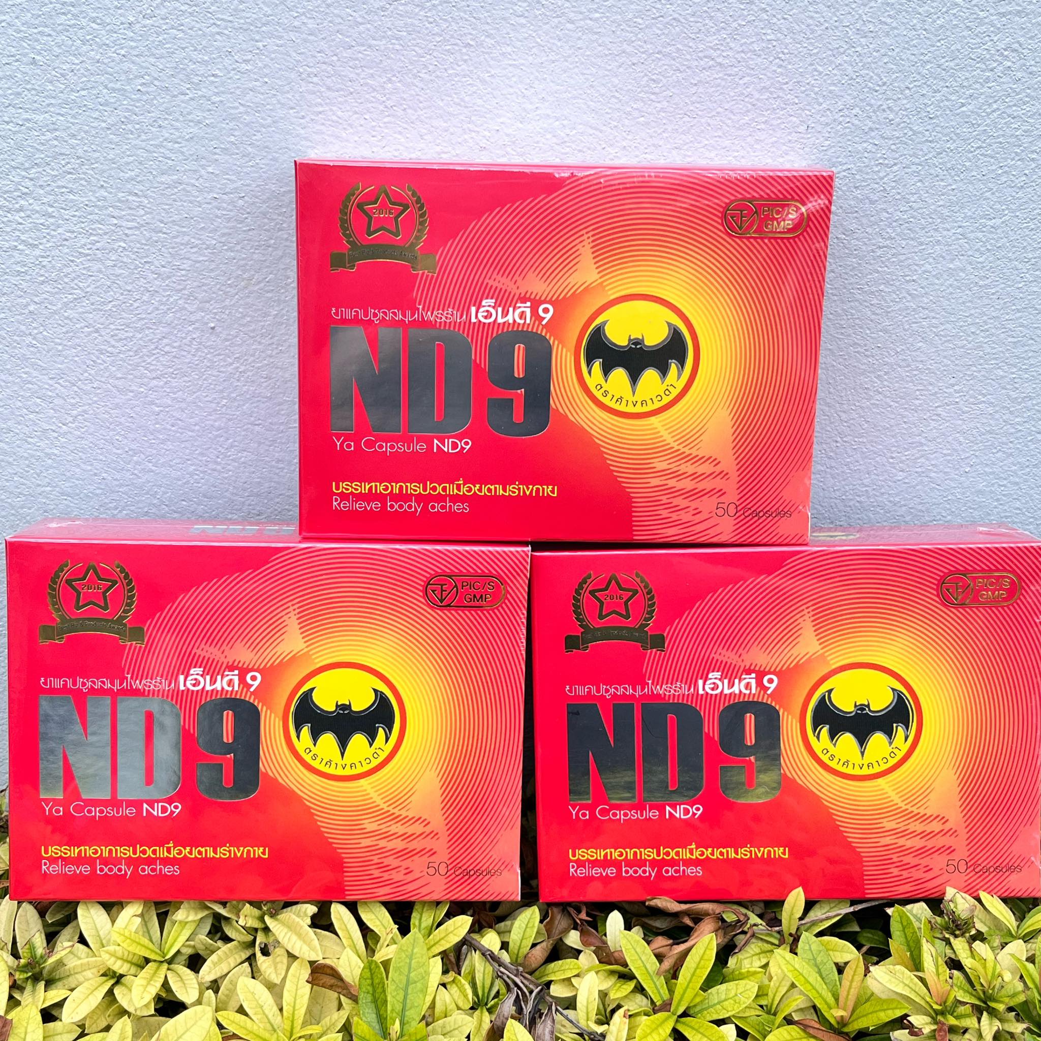 ND9 ตราค้างคาวดำ ผลิตภัณฑ์อาหารเสริมชนิดแคปซูล (ชุด3กล่อง) | Lazada.co.th