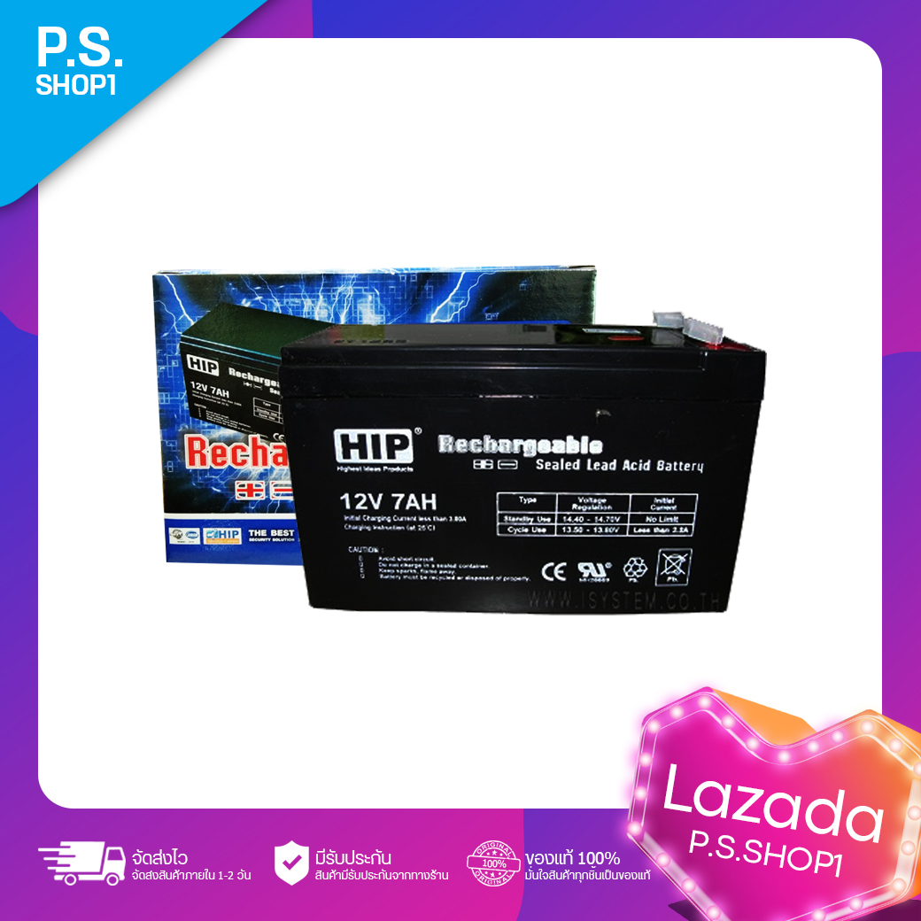 Battery HIP 12 VOLT 7.0 AH | Lazada.co.th