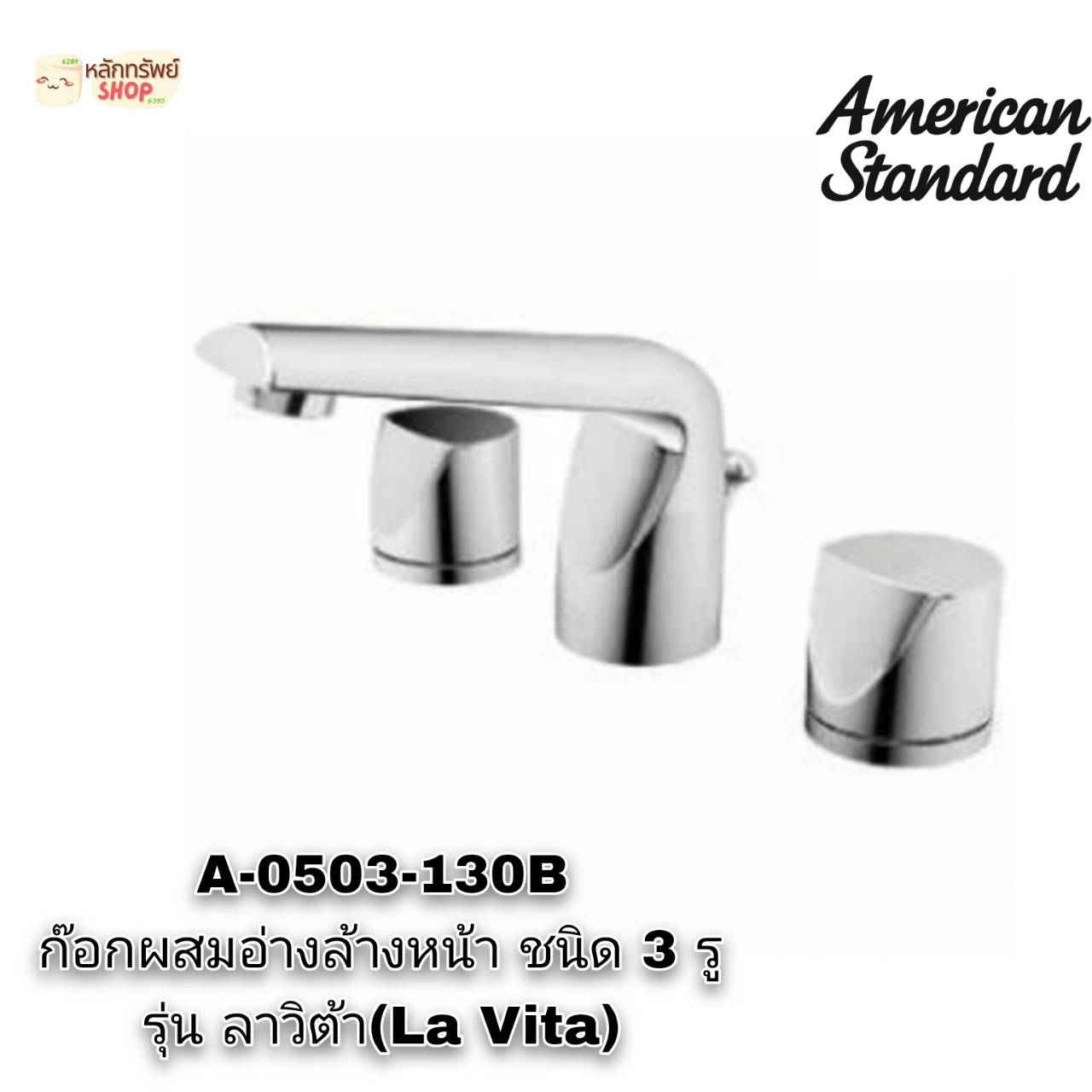 🚩ก๊อกผสมอ่างล้างหน้า ชนิด 3 รูก๊อก รุ่น ลา วิต้า {ไม่รวมสะดืออ่างและสต็ ...