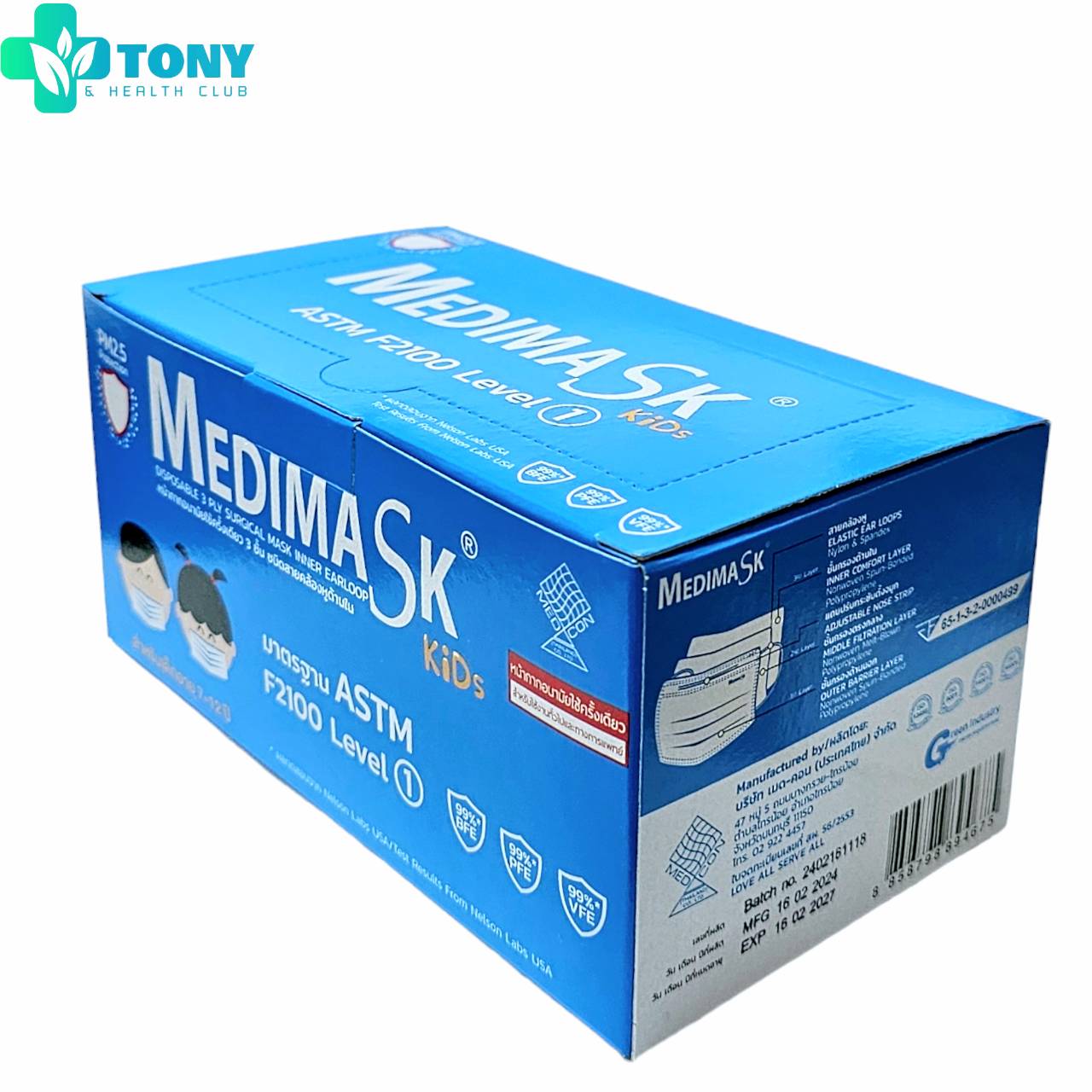 หน้ากากอนามัย สำหรับเด็กโต อายุ 7-12ปี Medimask ASTM LV 1 หน้ากากอนามัย ...