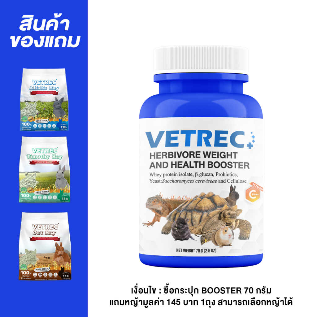สินค้าใหม่ Vetrec Rabbit Snack (30g.) ขนมเชิงสุขภาพสำหรับสัตว์กินพืช ...