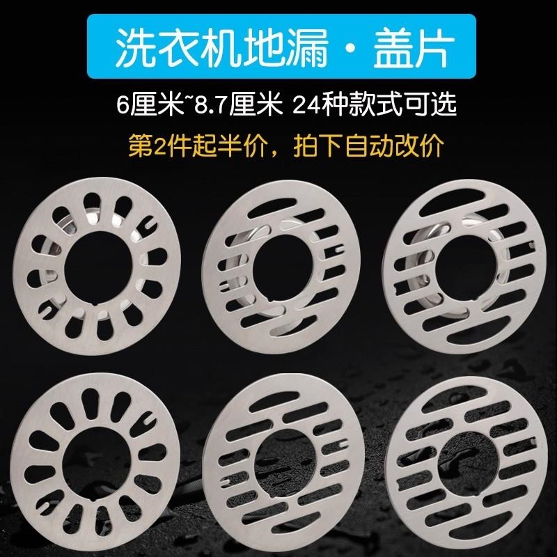 Circular water pipe sealing flap filter washing machine floor drain cap ...