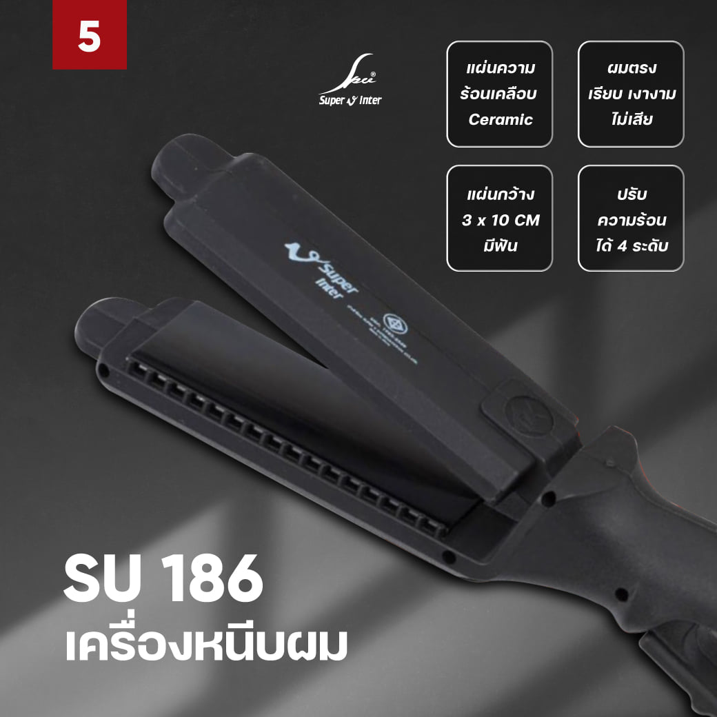 (ของแท้ มีหน้าร้านจริง) เครื่องหนีบผม Super V Su186 DeeDee IonicC มีซี่หวี SuperV Inter SU 186 ...