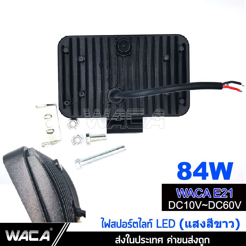 WACA E21 LED DC 10-60 Volt 84W สว่างตาแตก!! LED 28ดวง ไฟสปอร์ตไลท์ ไฟตัดหมอก Off Road Light Bar ...