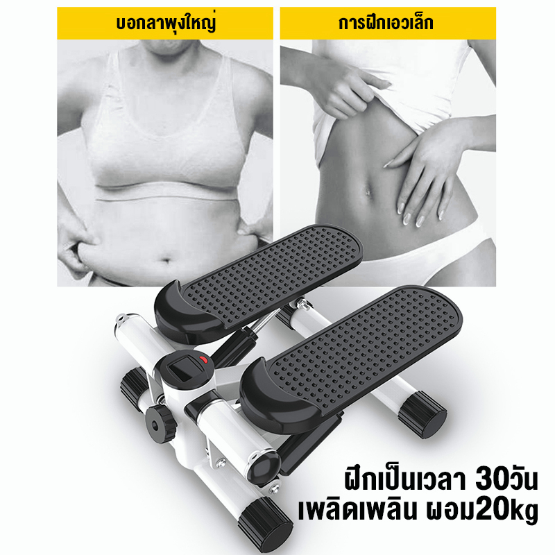 DIDI Mini Stepper เครื่องสเต็ปเปอร์ เครื่องบริหารต้นขา เครื่องออกกำลังกายแบบก้าวเหยียบ มาพร้อม ...