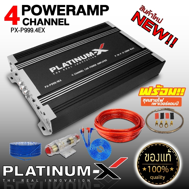 PLATINUM-X เพาเวอร์แอมป์ AB 4CH. 2000W แถมชุดสายไฟติดตั้ง 999 PowerAmp ชุดแอมป์พร้อมสายไฟ ...