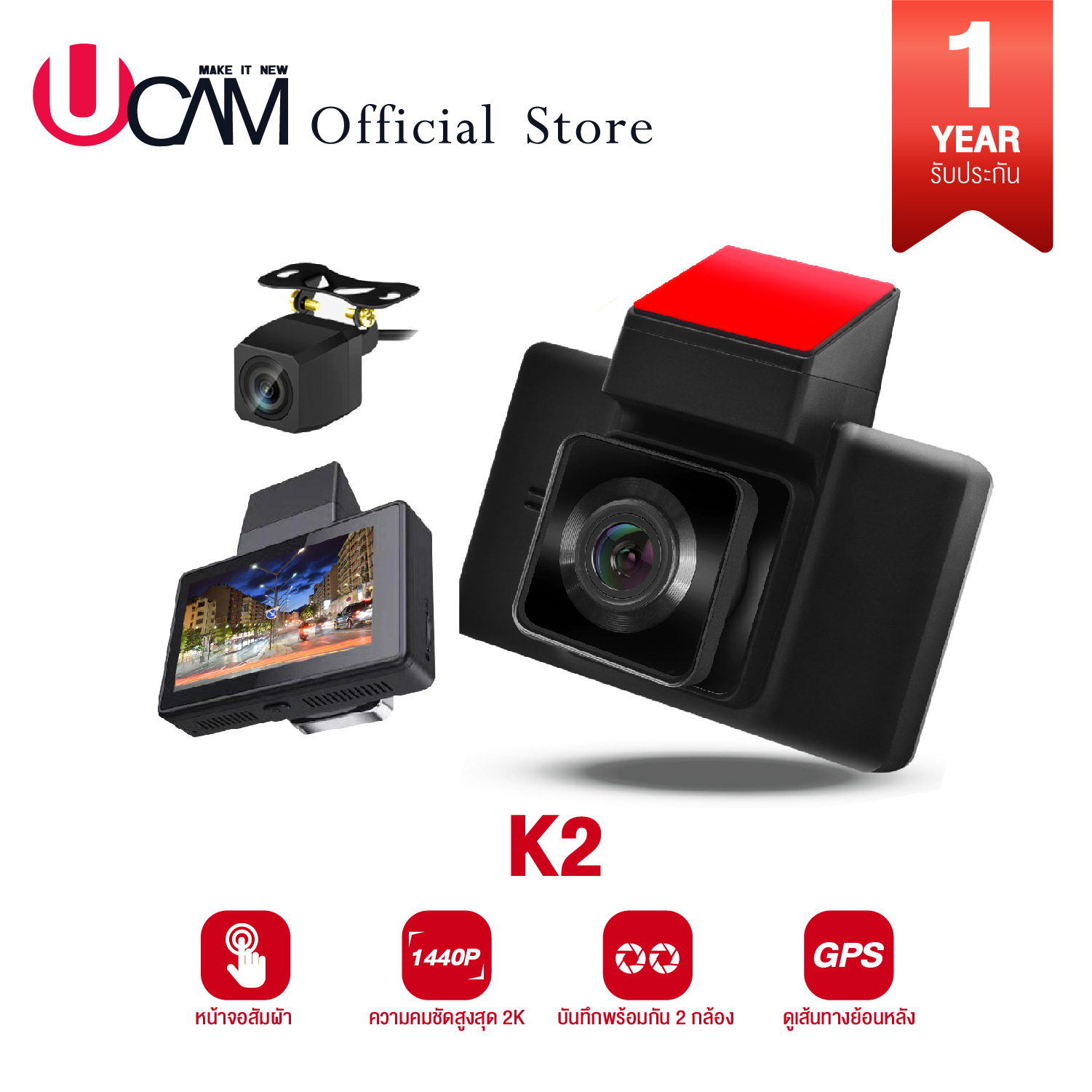 Ucam กล้องติดรถยนต์รุ่นK2 คมชัด2K หน้าและหลัง wifi ทัชสกรีน GPS | Lazada.co.th