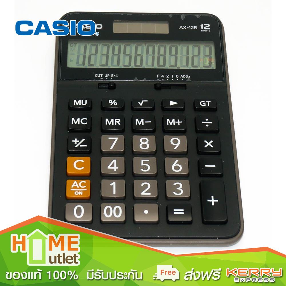 CASIO เครื่องคิดเลขคำนวณ 12 หลัก รุ่น AX12B - Home Outlet - ThaiPick