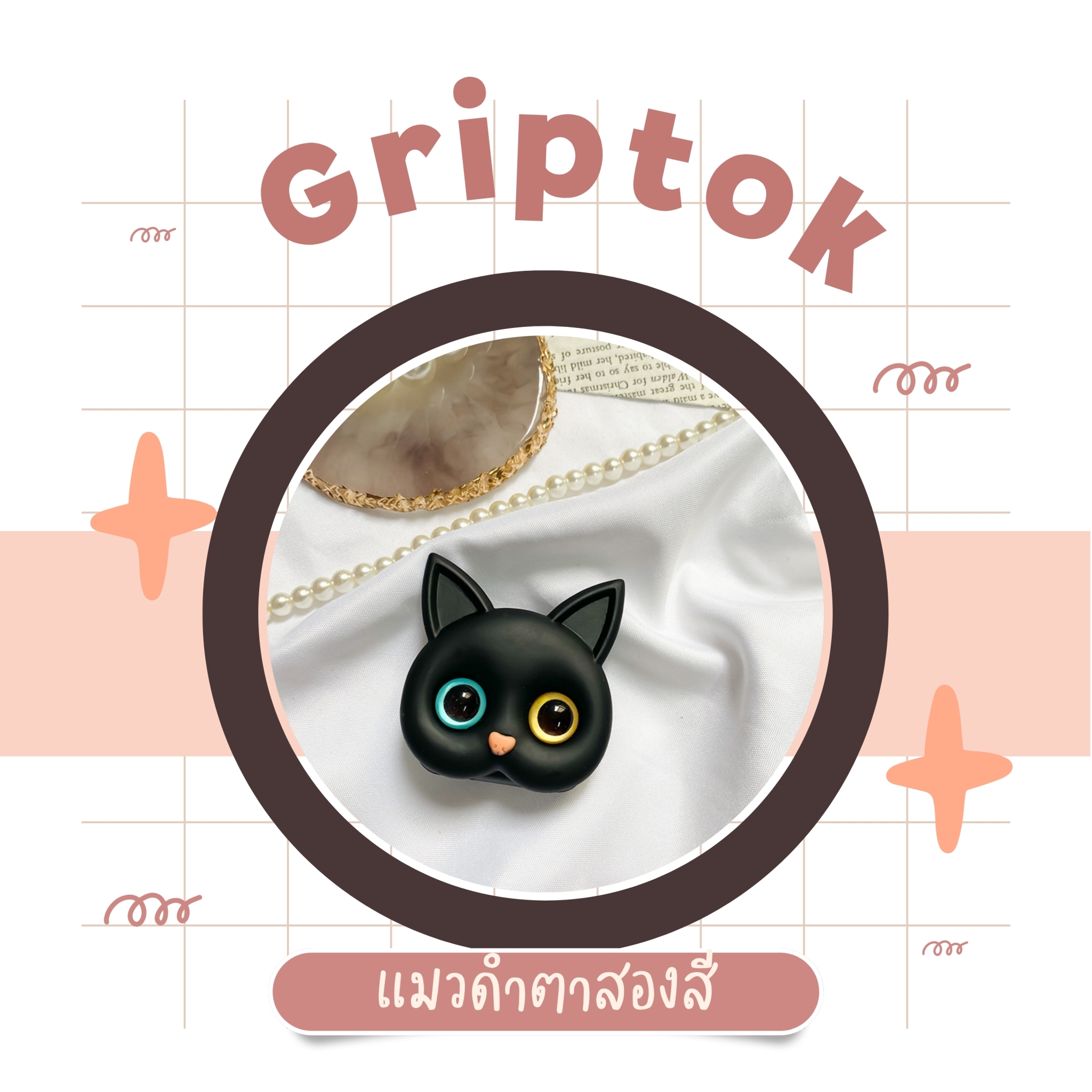Griptok มือถือรูปแมว พร้อมกระจก ที่ติดหลังมือถือ - บริษัท เลดี้ เดอะ ไนท์ จำกัด - ThaiPick