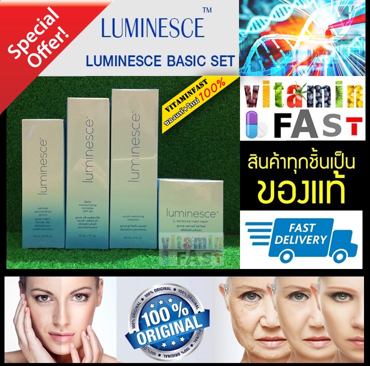 EXP ปี ใหม่ รุ่นใหม่สีฟ้า 4 ชิ้น ของแท้ เบิกศูนย์ !!! Luminesce Basic ...