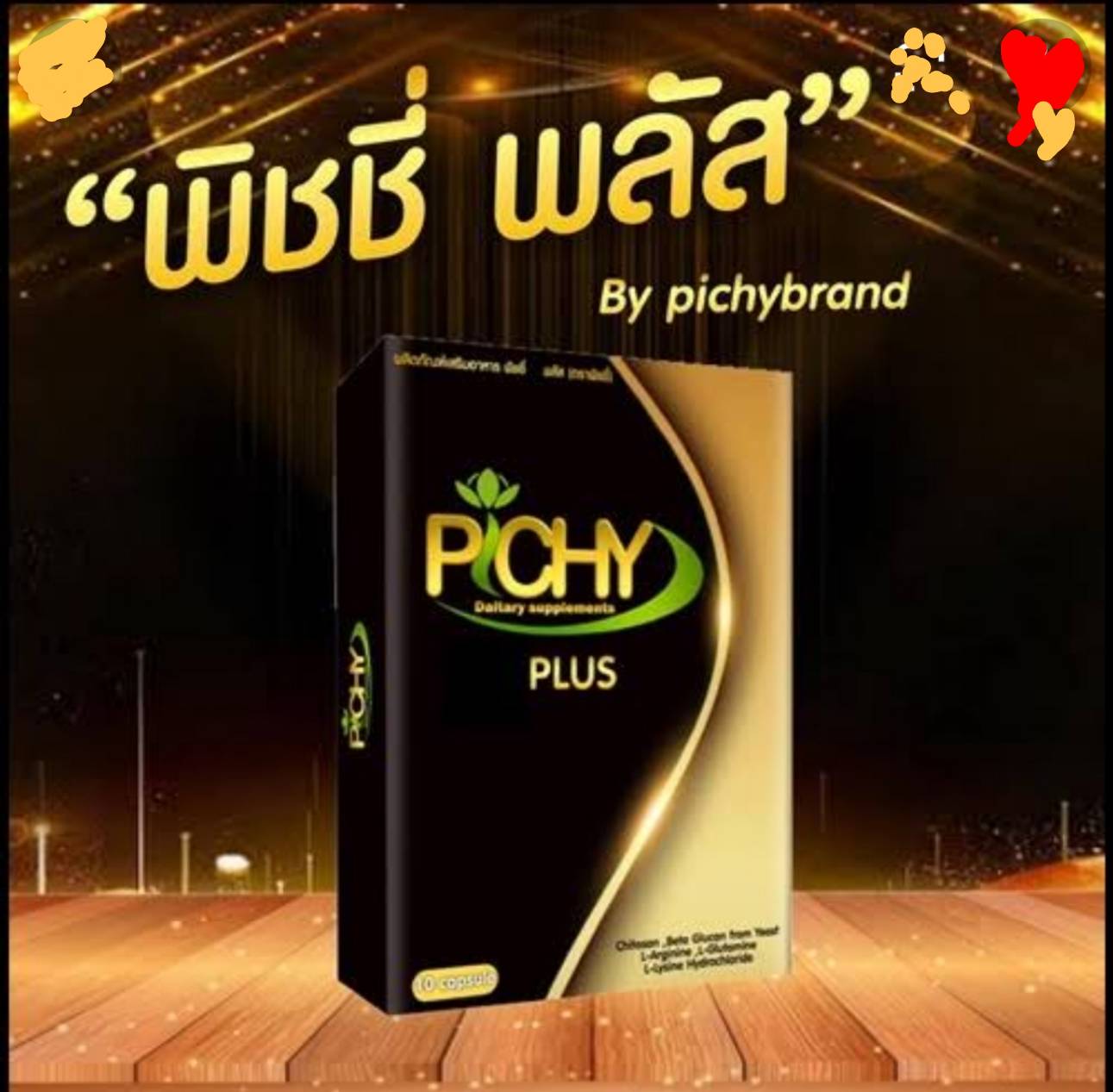 ฟาทิน่า บายพิชชี่ พิชชี่พลัส PICHY PLUS อาหารเสริม | Lazada.co.th