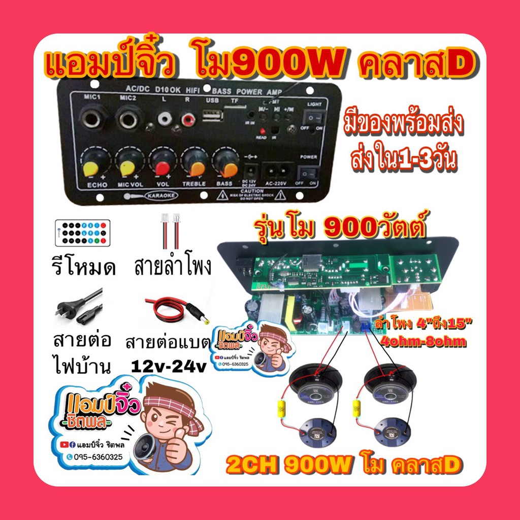 แอมป์จิ๋ว เครื่องขยายเสียง 900w 2ch บลูทูธ usb ฟังชั้นครบ โมแรงๆ - eYjR25 - ThaiPick