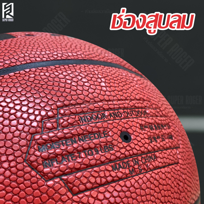 ลูกบาส MISAYA ลูกบาสเกตบอล ลูกบาสเก็ตบอล บาสเกตบอล basketball เบอร์ 7 ...