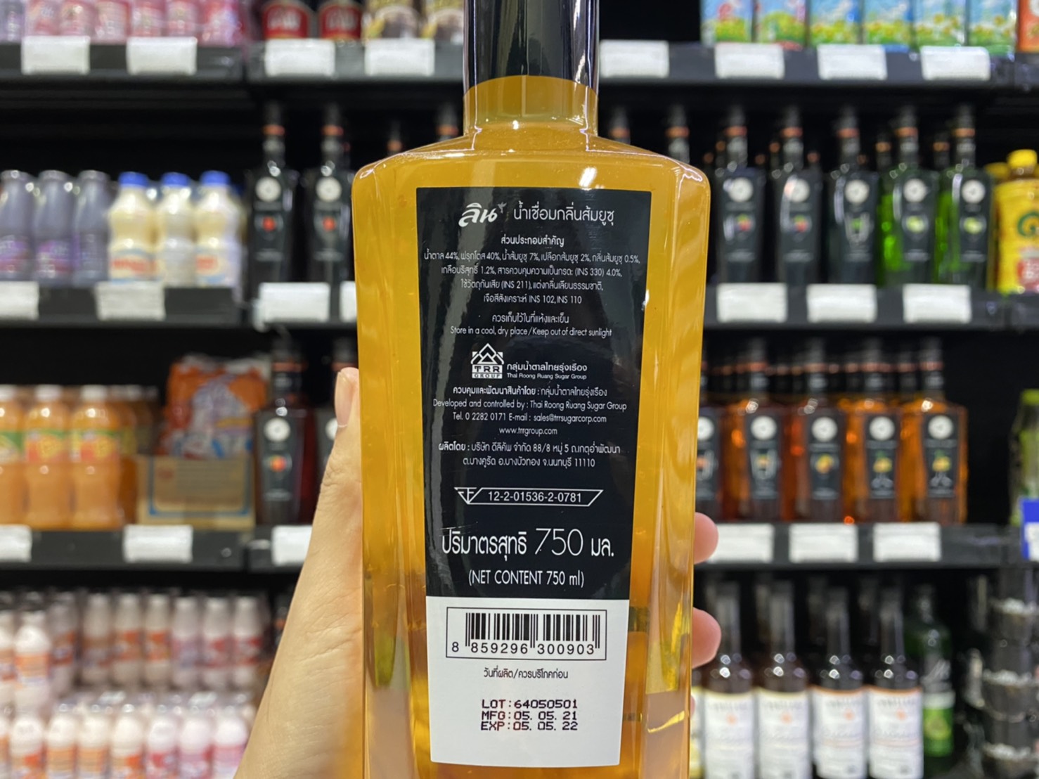 ลิน ไซรัป ผลิตภัณฑ์น้ำเชื่อม รสผลไม้ Lin Syrup 750 มล. ยูซุ - MixASale