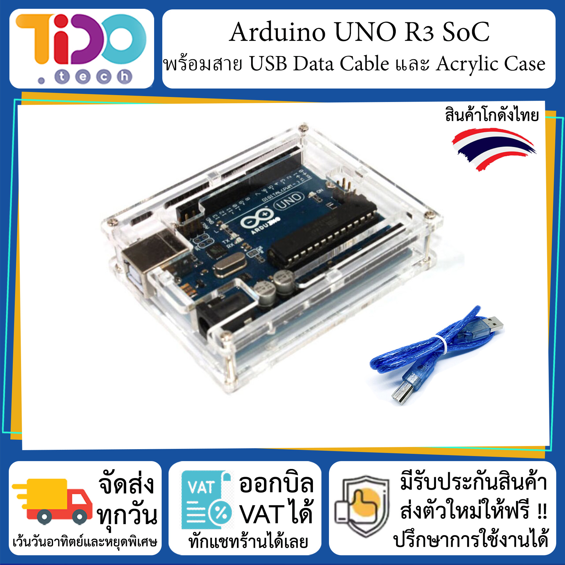 Arduino UNO R3 SoC Dip Development Board พร้อมสาย USB Data Cable ชิพแบบ ...