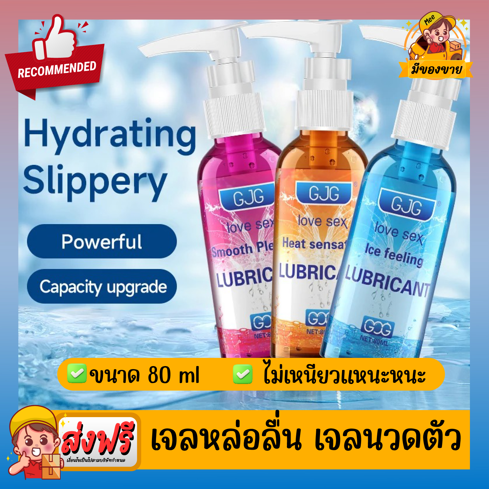 Cool Gel Massage เจลนวดตัว เพื่อกระชับผิวให้firmตึงกระชับสำหรับคลีนิค ...