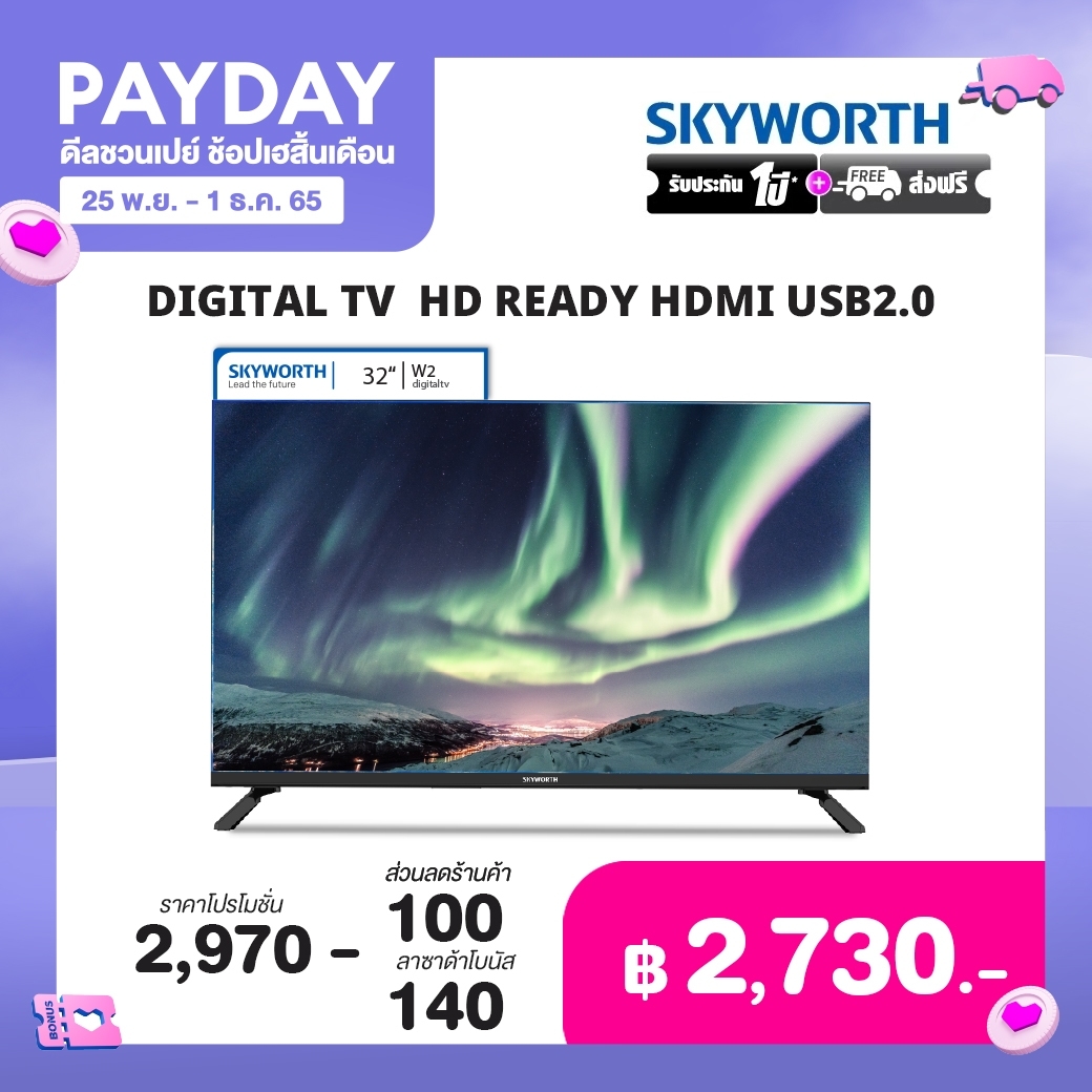 SKYWORTH Digital รุ่น 43STE6600 Goolgle TV ขนาด 43 นิ้ว - สยามกิจทีวี ...