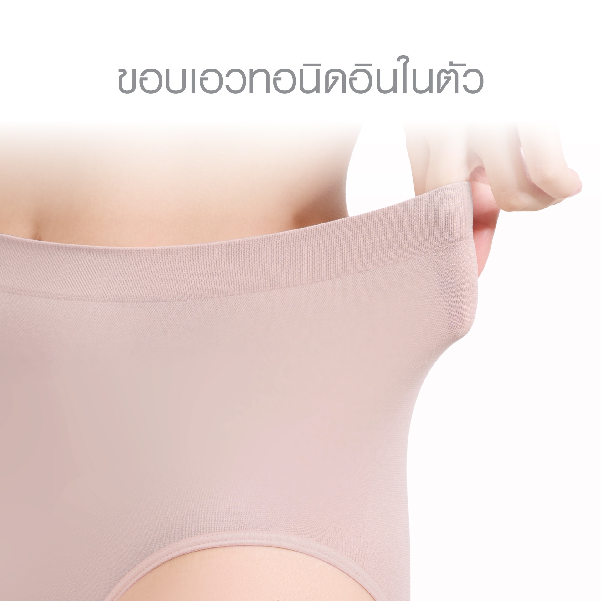 Cherilon Super Stretch กางเกงในครึ่งตัว Cherilon Feel Good กางเกงในเต็มตัว กางเกงใน ใส่สบาย ยืด ...