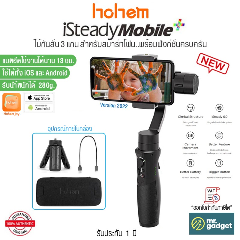 Hohem iSteady Mobile Plus Ver.2025 ไม้กันสั่น 3 แกน สำหรับสมาร์ทโฟน ...