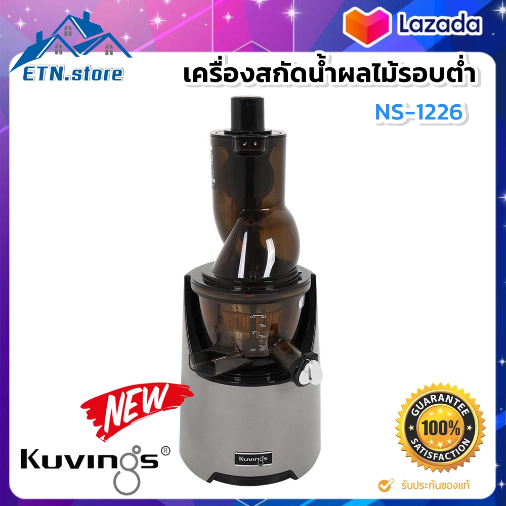 รีวิวจาก พันทิป เครื่องสกัดน้ำผลไม้ KUVINGS NS-1226 400 มล. / Juice ...