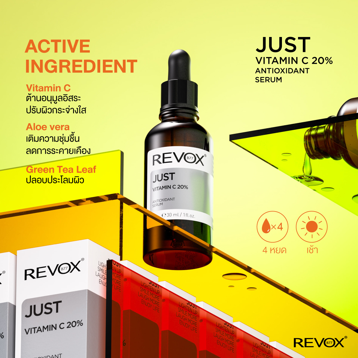ซื้อ 1 แถม 1 RevoxB77 JUST VITAMIN C 20 ANTIOXIDANT SERUM 30 ml เซ ...