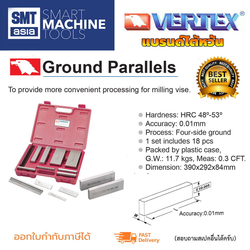 Vertex ชุดแท่งเหล็ก ชุดแท่งขนาน ชุดบรรทัดขนาน VP-100 Ground Parallels ...