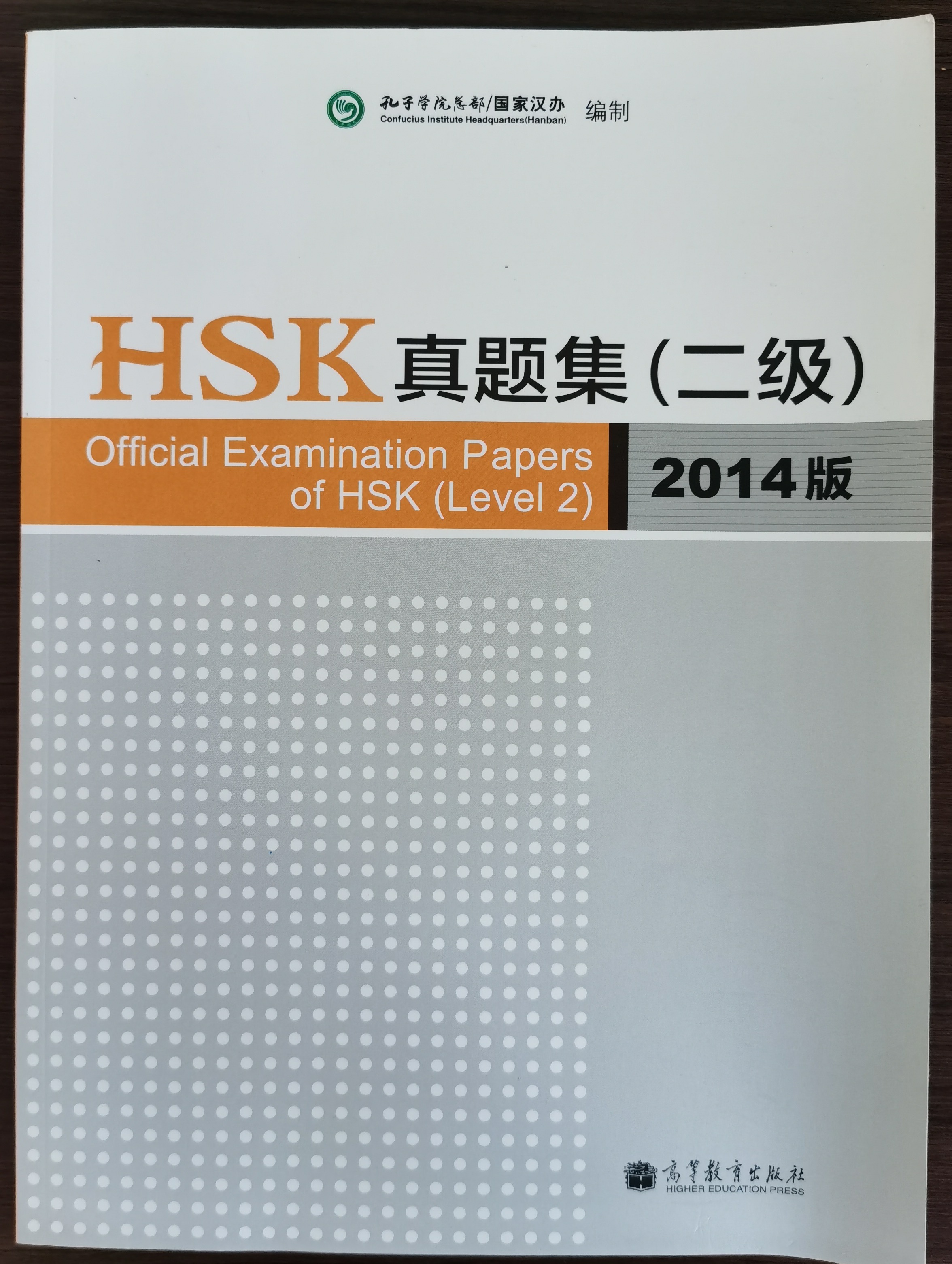 HSK2 ระดับ 2 ข้อสอบจริงHSK ข้อสอบวัดระดับภาษาจีน หนังสือHSK ฉบับปี 2014 ...