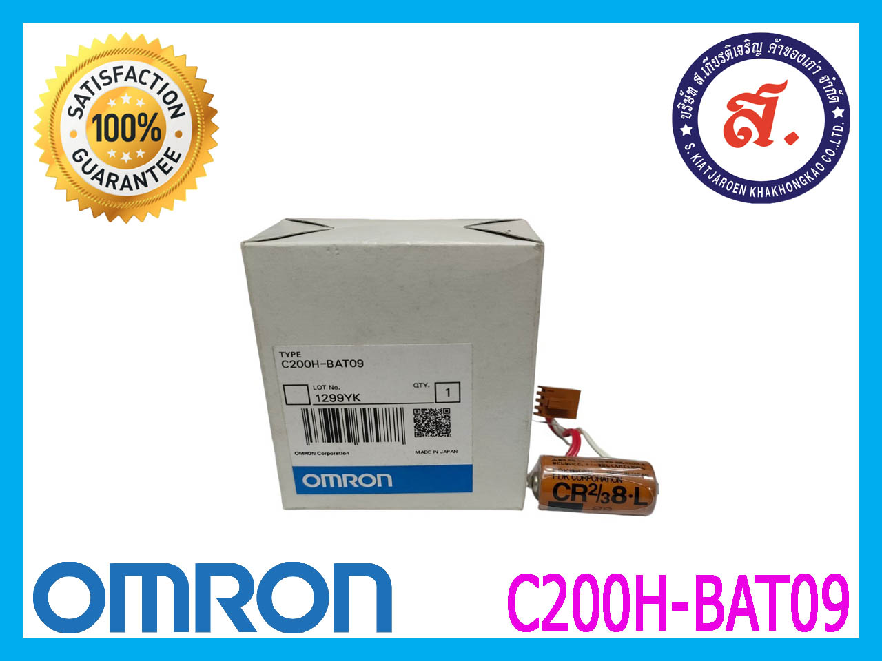 Omron รุ่น C200H-BAT09 ถ่าน PLC Battery | Lazada.co.th
