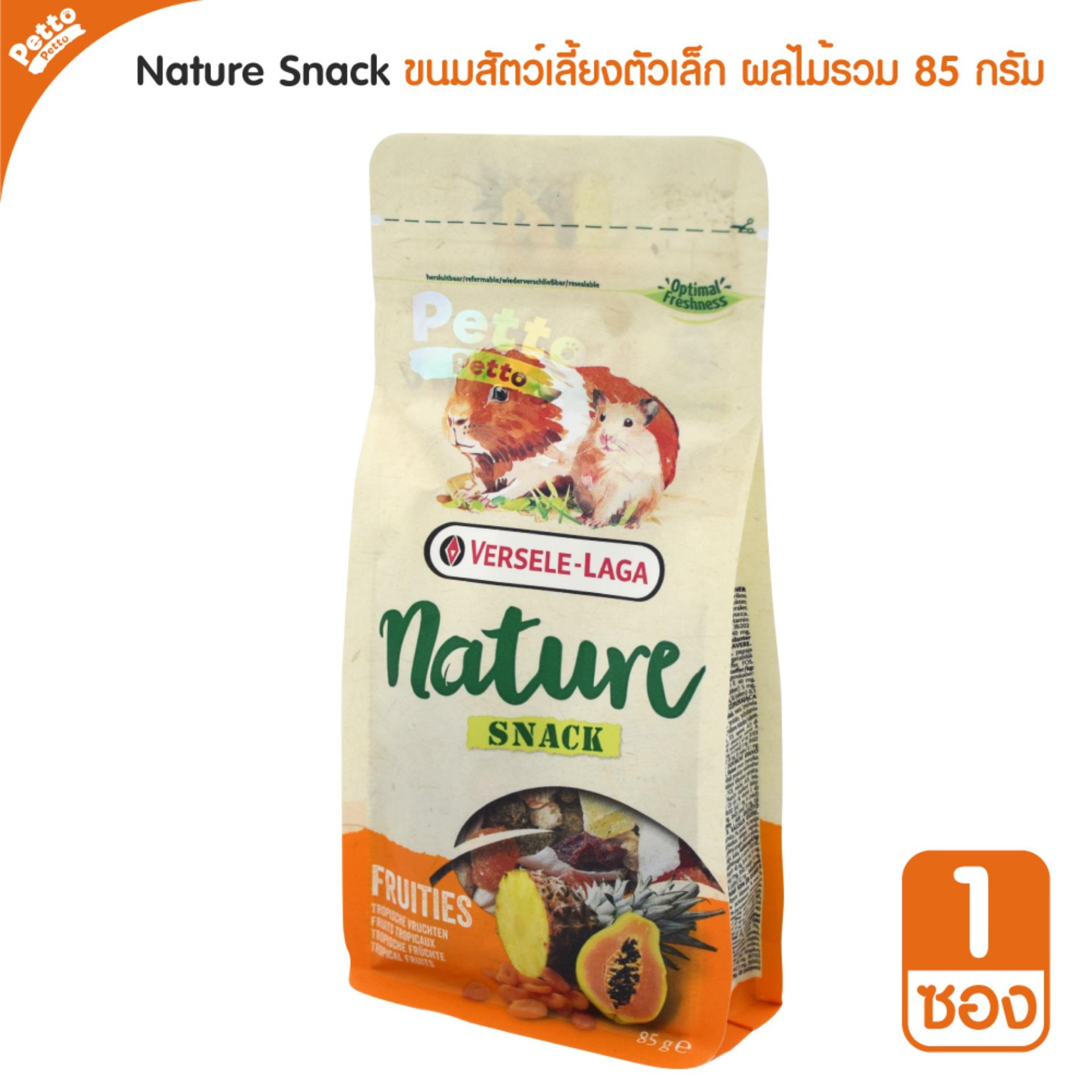 Versele-Laga Nature Snack Veggies 85 g. สแน็กเนเจอร์เวจจี้ ขนมเนเจอร์รส ...