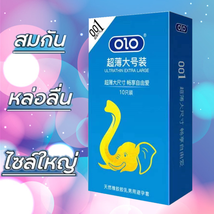 ถุงยางอนามัย olo ถุงยางอนามัย บางเฉียบเพียง 0.01 มม. ยี่ห้อ OLO ขนาด 55 (กล่องละ 10 ชิ้น) ไม่ได้ ...