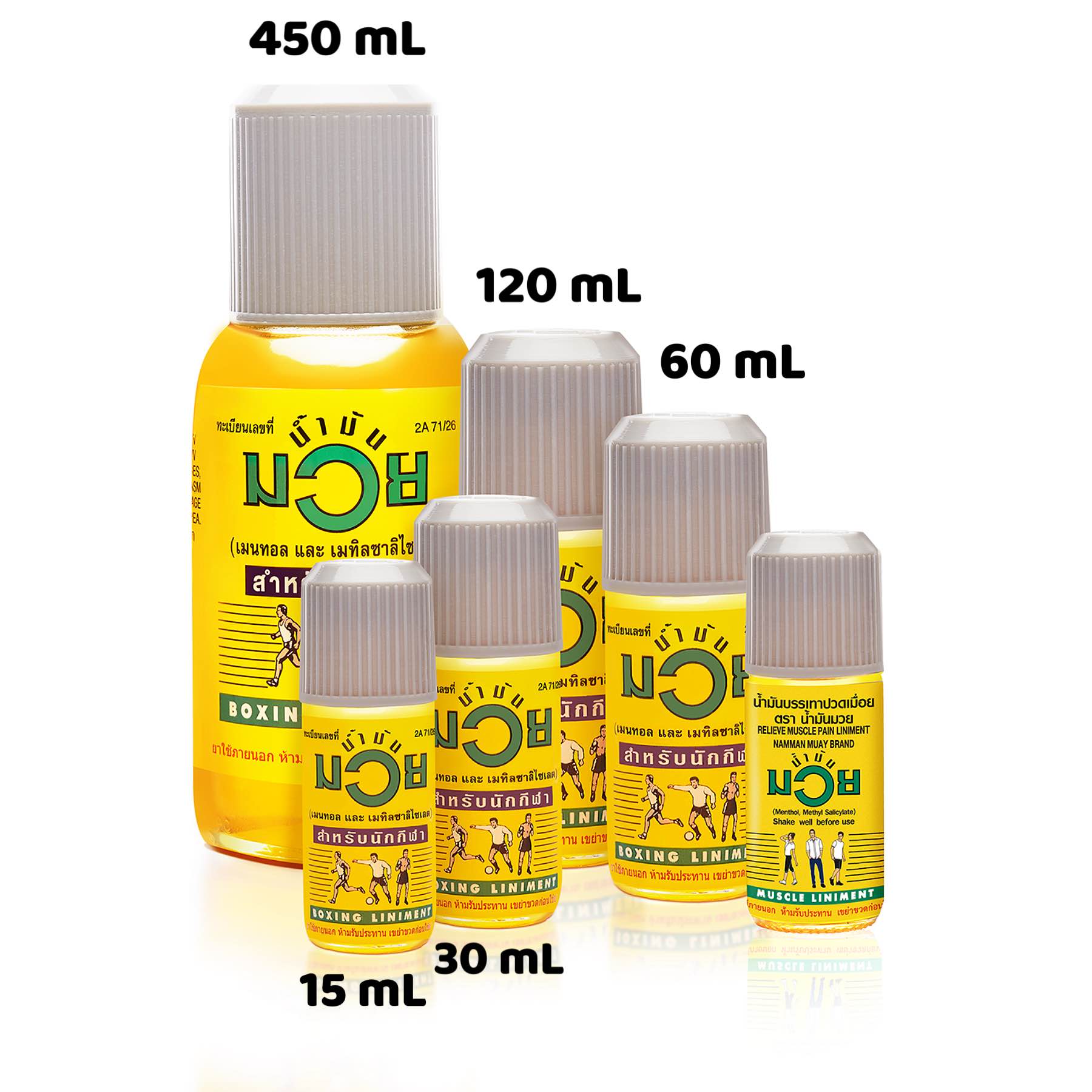 มวย น้ำมันมวย ชนิดน้ำ (15 cc., 30 cc., 60 cc., 120 cm., 450 cc ...
