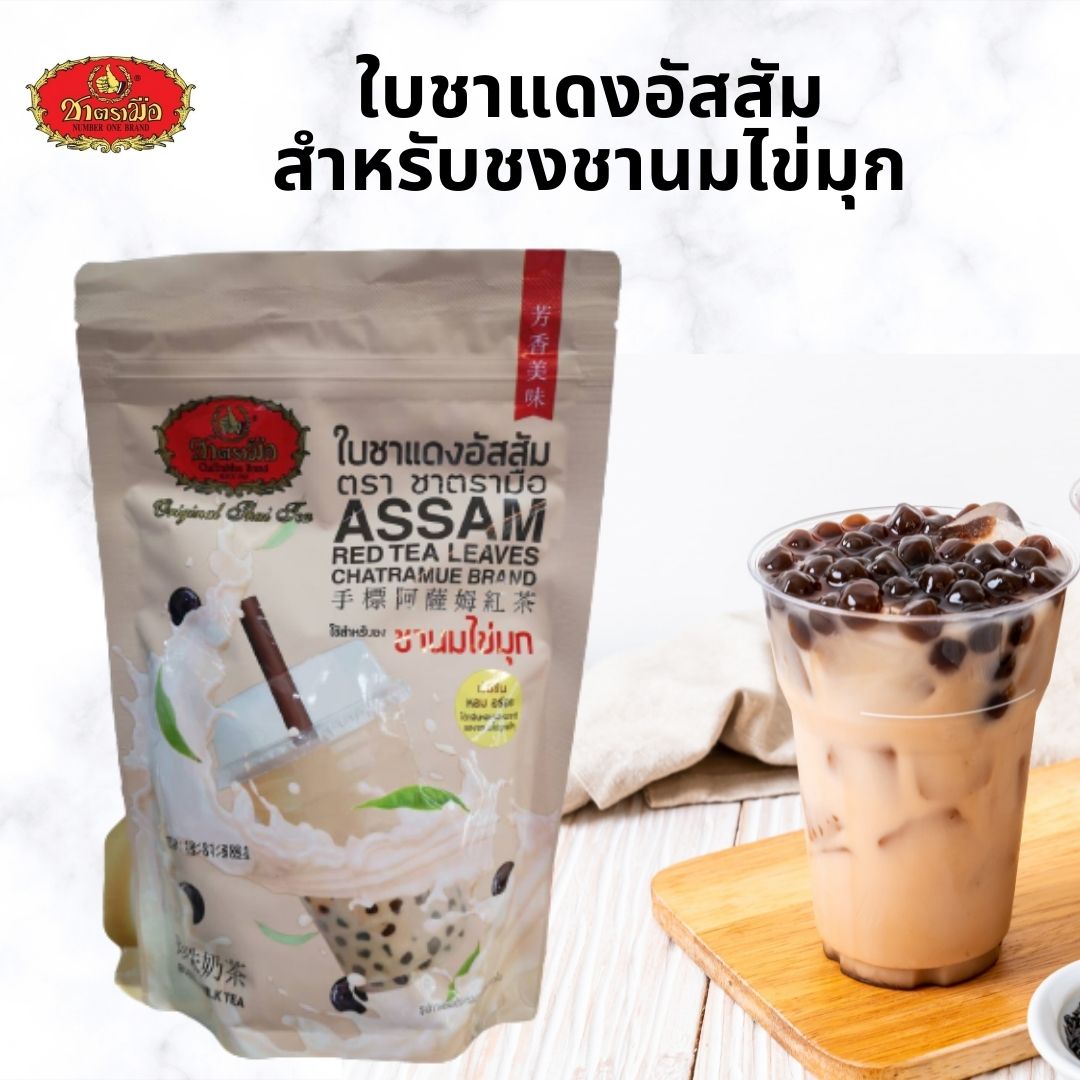 ชาตรามือ ชานมไข่มุก ชาไข่มุก ตรามือ ชาแดงอัสสัม สำหรับชงชานมไข่มุก ชา ...