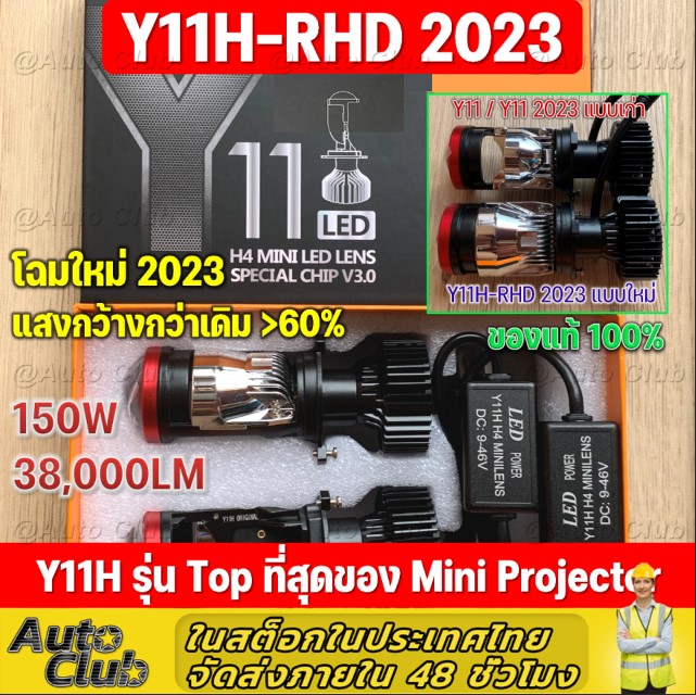 Y11H-RHD โฉมปี2023รุ่น Top สุดของ Mini Projector แสงกว้างกว่า Y11 แบบ ...