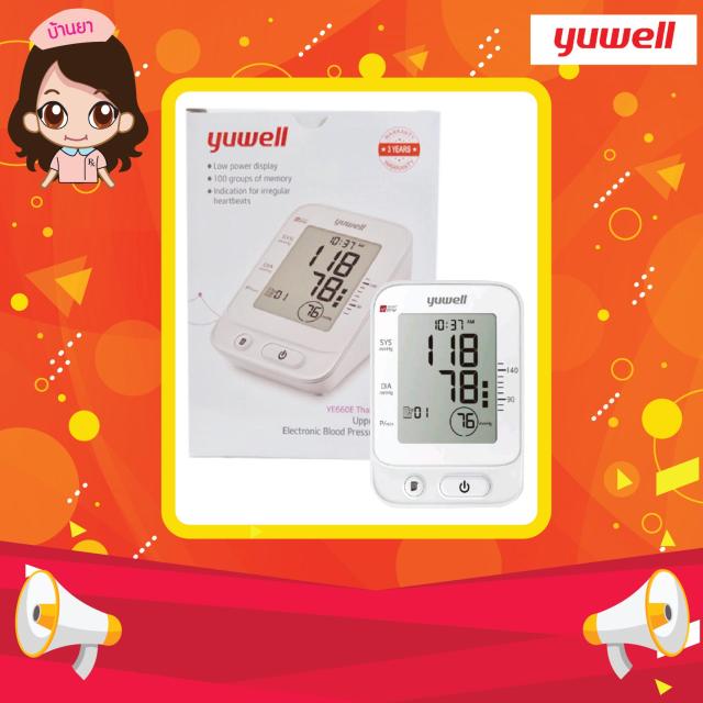 รีวิว (รับประกัน3ปี,พูดไทยได้,พันแขนใหญ่) เครื่องวัดความดัน YUWELL รุ่น ...