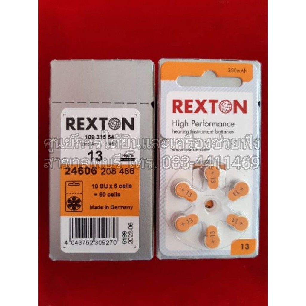 HOT!!! PRICE /// ถ่านเครื่องช่วยฟัง เบอร์ 13 ( REXTON#13 BATTERY ) - V9 ...
