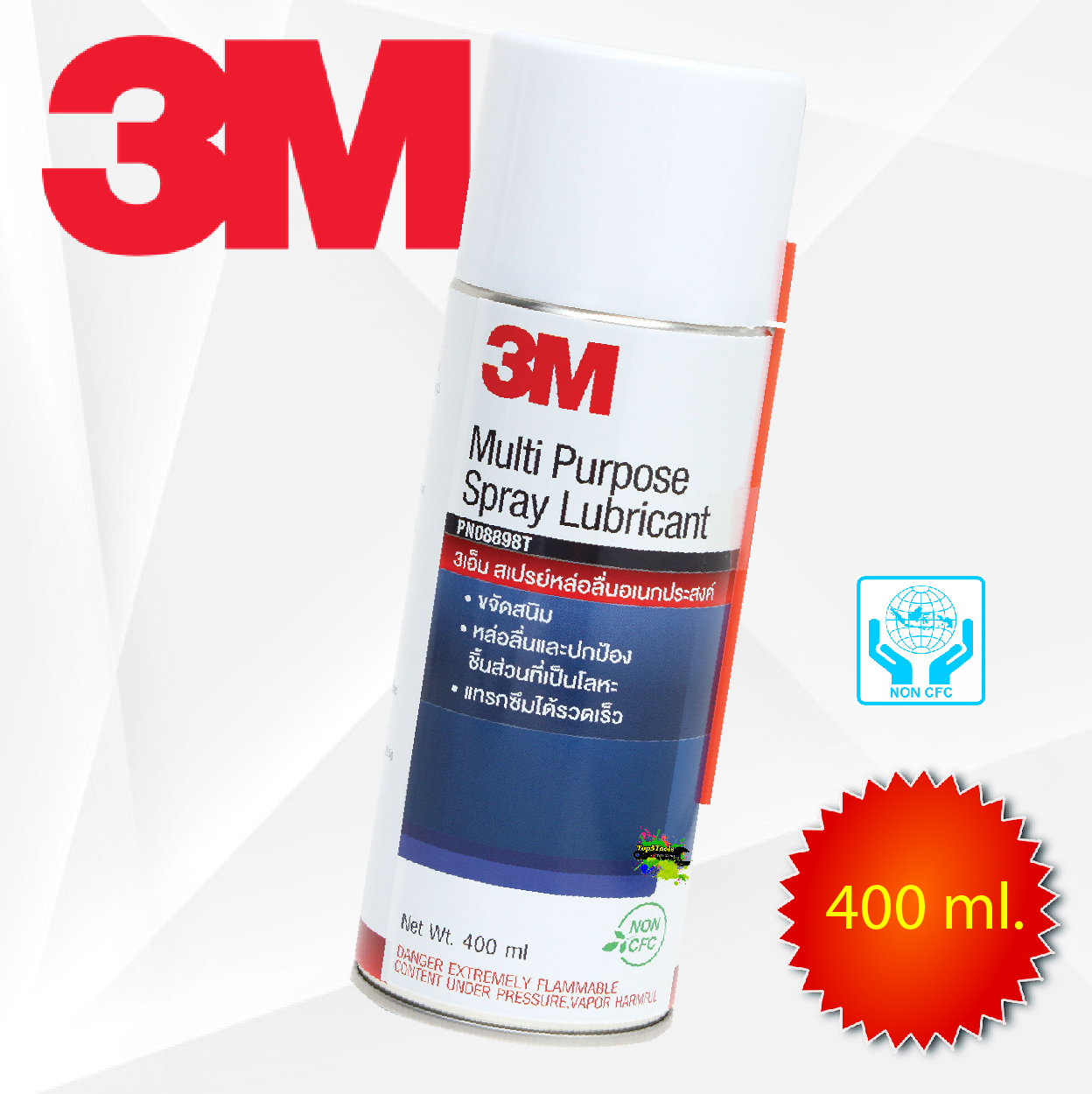 3M กระป๋องสีส้ม สเปรย์หล่อลื่น สเปรย์หล่อลื่นอเนกประสงค์ น้ำมันหล่อลื่น น้ำมันหล่อลื่นอเนก ...