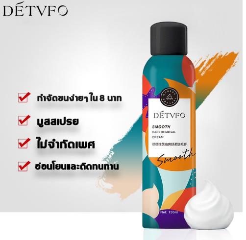 DETVFO สเปรย์มูสกำจัดขน กำจัดขนรักแร้ กำจัดน้องสาว กําจัดขน hair ...