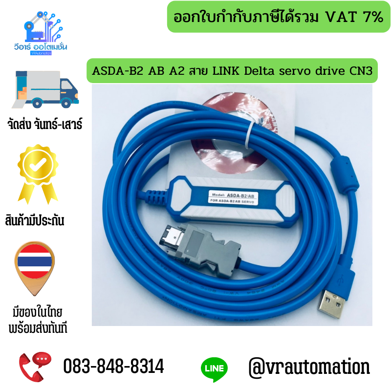 ASDA-B2 AB A2 สาย LINK Delta servo drive CN3 | Lazada.co.th