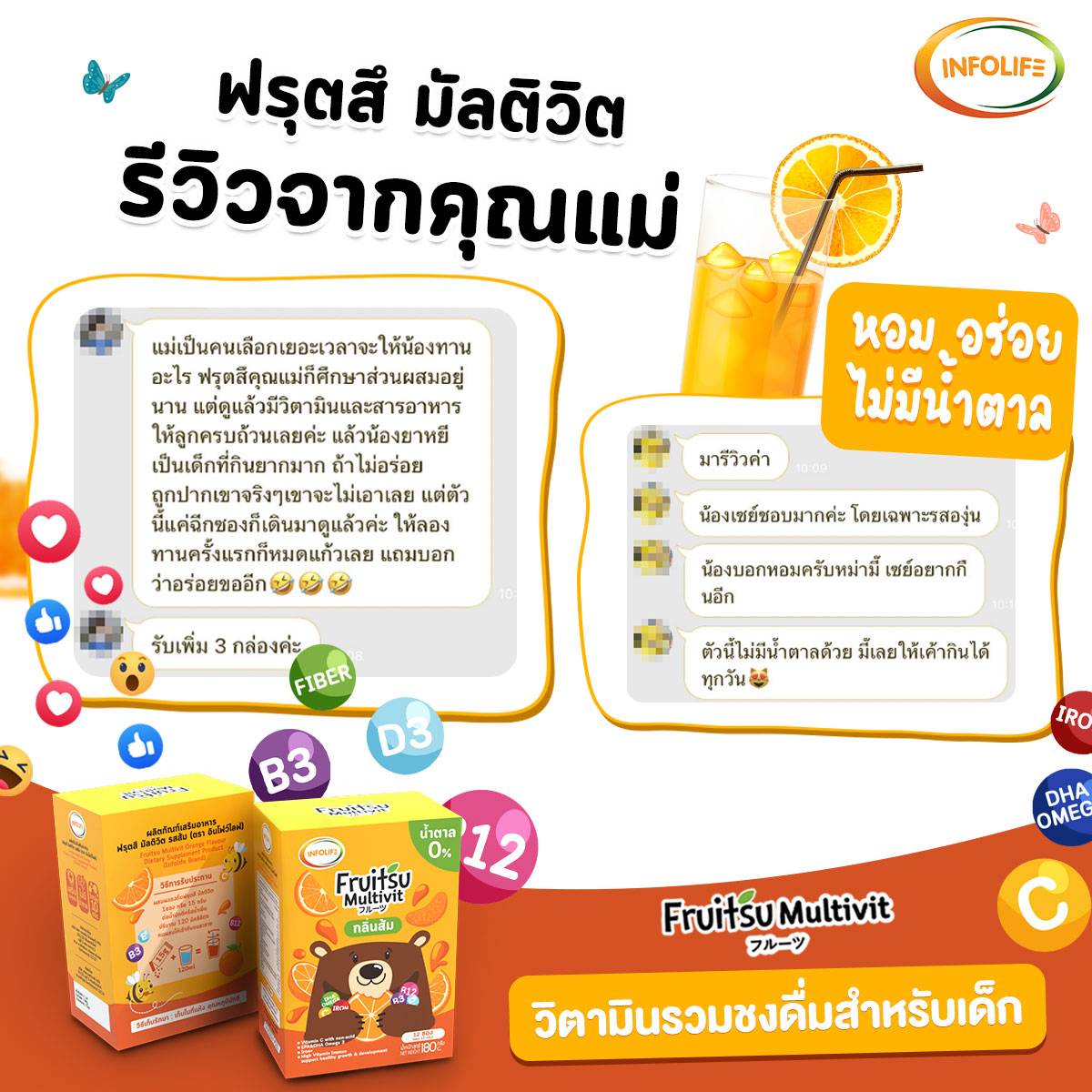 ิวิตามินรวมชงดื่มสำหรับเด็ก Fruitsu Multivit เสริมภูมิคุ้มกัน ต้านหวัด ลดภูมิแพ้ บำรุงสมองเสริม ...