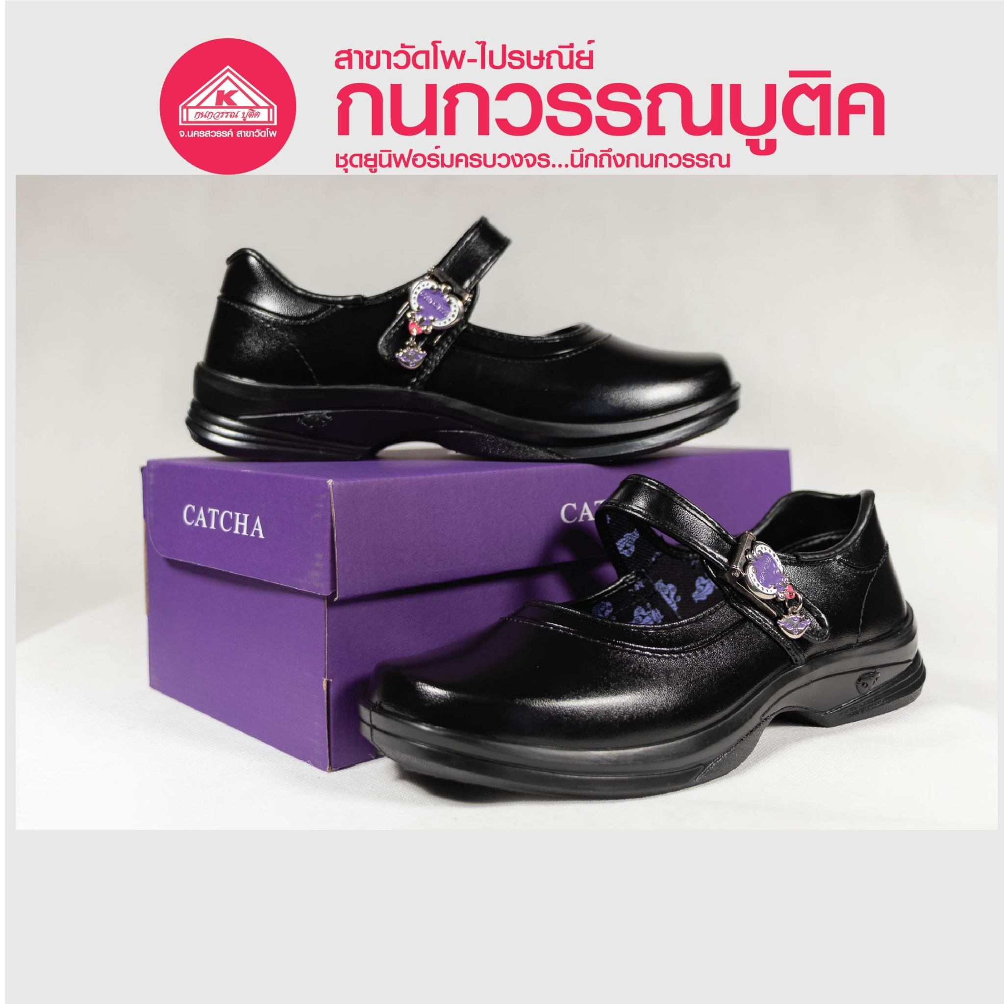 Catcha รองเท้านักเรียนหญิงแคทช่า รุ่นแมวตุ้งติ้ง - กนกวรรณ บูติค - ThaiPick
