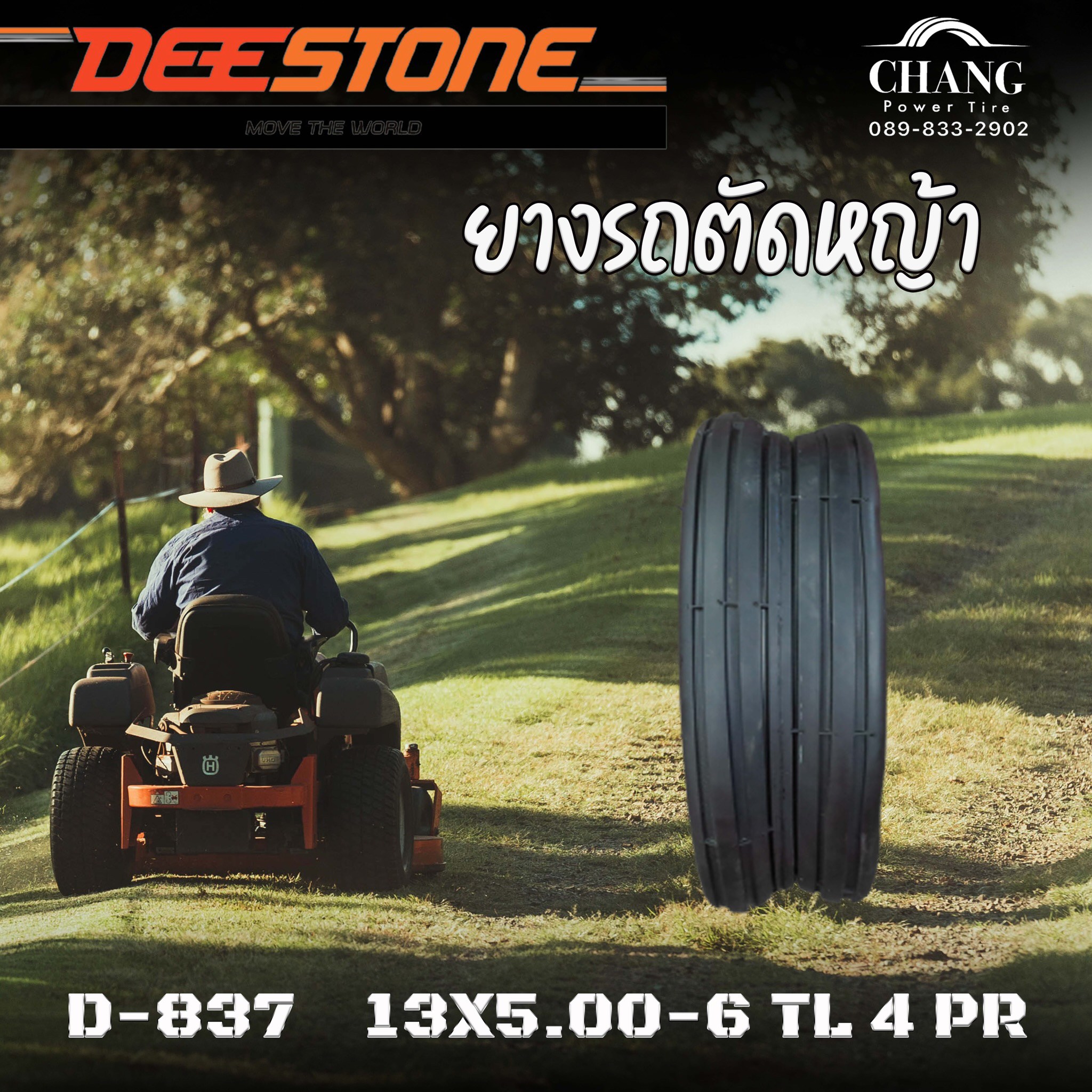 13x5.00-6 ยางรถตัดหญ้า ยี่ห้อ DEESTONE รุ่น D-837 - ช้างเพาเวอร์ไทร์ - ThaiPick