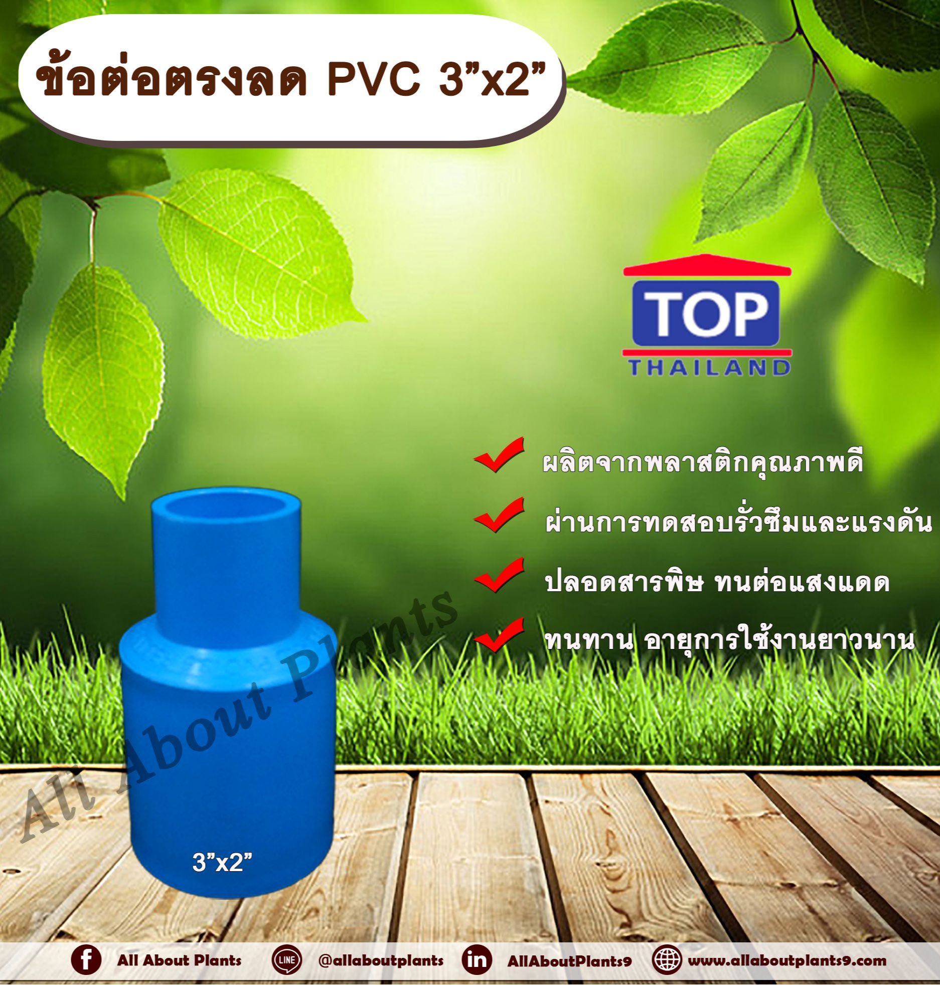 ข้อต่อตรงลด PVC 3x2 นิ้ว ข้อต่อพีวีซี 3 นิ้ว ลด 2 นิ้ว | Lazada.co.th