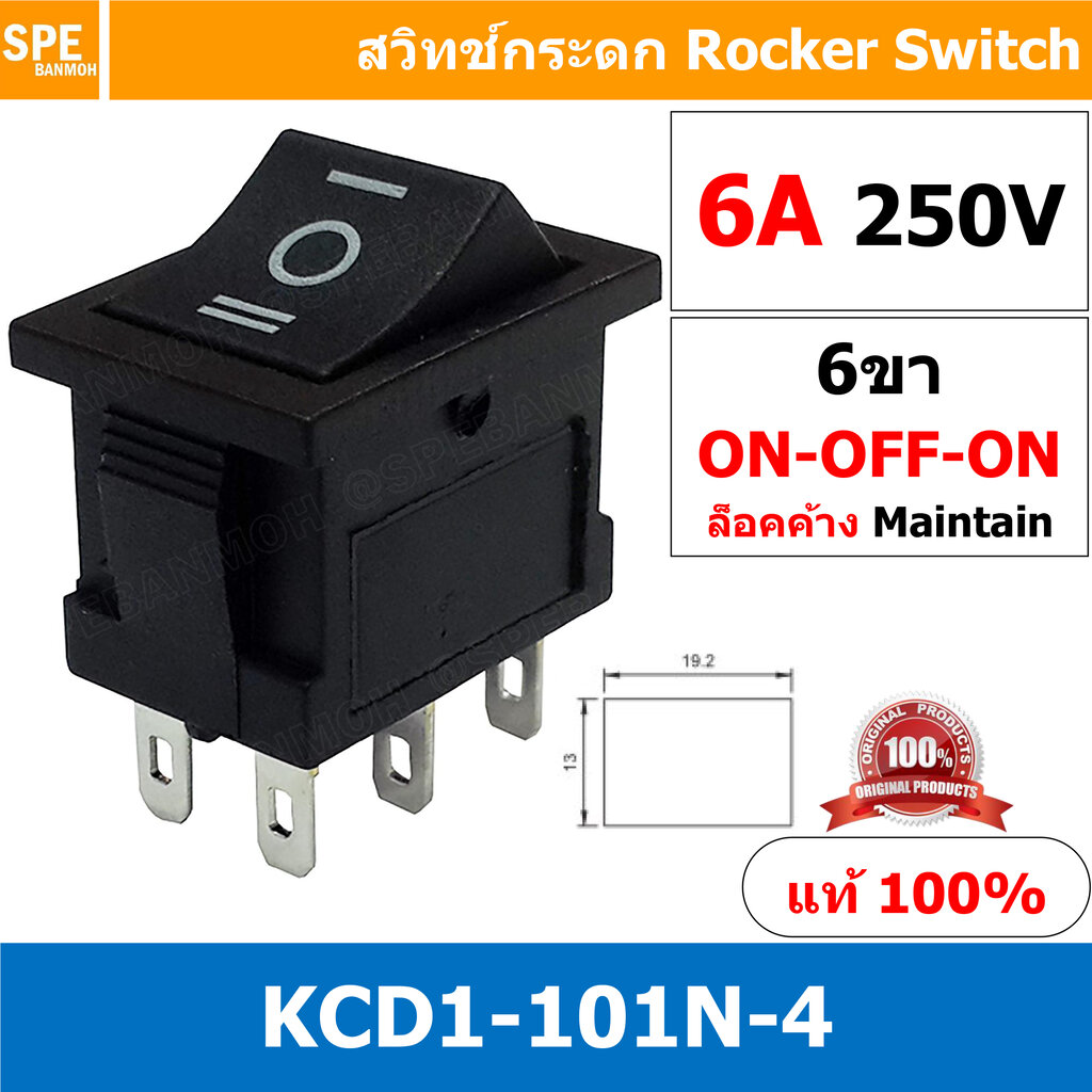 NANO สวิทช์ ทางเดียว 10ชิ้น นาโน NN-SW101 16A 220-250V - MixASale