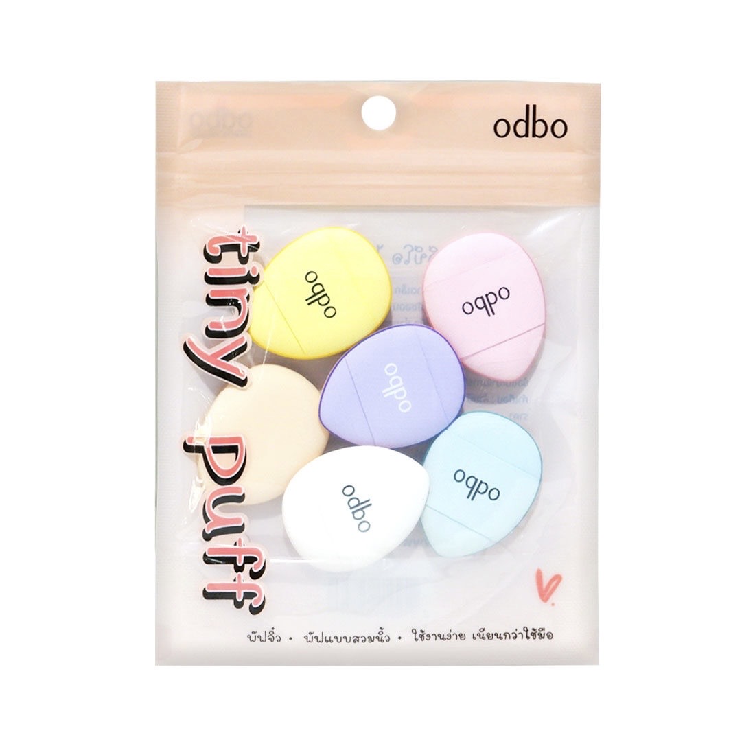 ODBO Tiny Puff พัฟจิ๋ว โอดีบีโอ ( 6 ชิ้น ) | Lazada.co.th