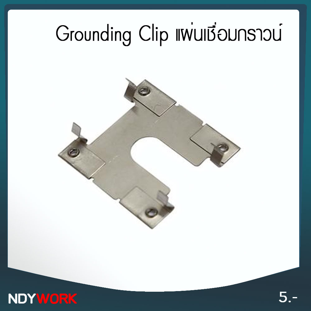อุปกรณ์ติดตั้งโซล่าเซลล์ แผ่นเชื่อมกราวน์ Grounding Clip | Lazada.co.th