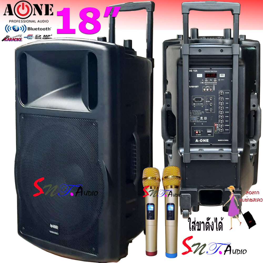 ตู้ลำโพง 18 นิ้ว ตู้ไฟเบอร์ มีล้อลาก มีแบตเตอรี่ในตัว ใส่ขาตั้งลำโพงได้ รองรับบลูทูธ ฺBLUETOOTH ...