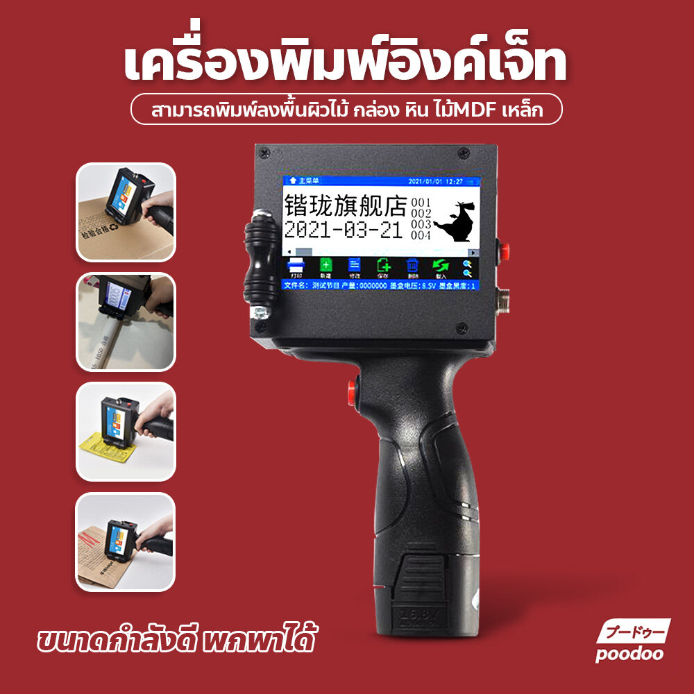 เครื่องพิมพ์อิงค์เจ็ท แบบพกพา เครื่องพิมพ์วันที่ผลิต handheld inkjet ...