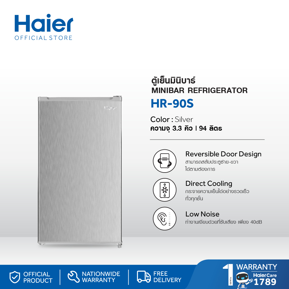 Haier ตู้เย็นมินิบาร์ ขนาด 3.3 คิว รุ่น HR-90S | Lazada.co.th